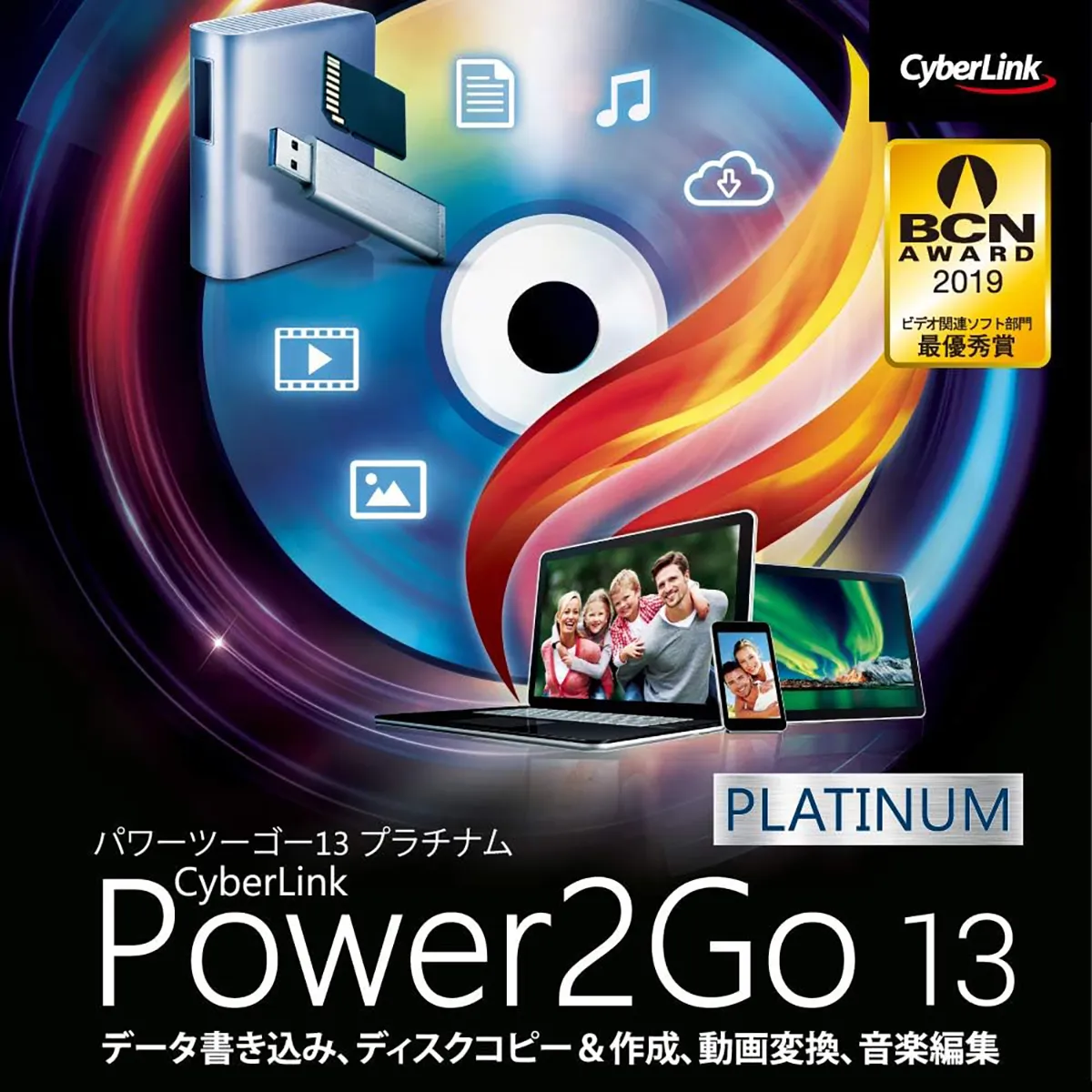 動作激重！DVD&BD書き込み・オーサリングソフト Cyberlink Power2Go 13のレビュー